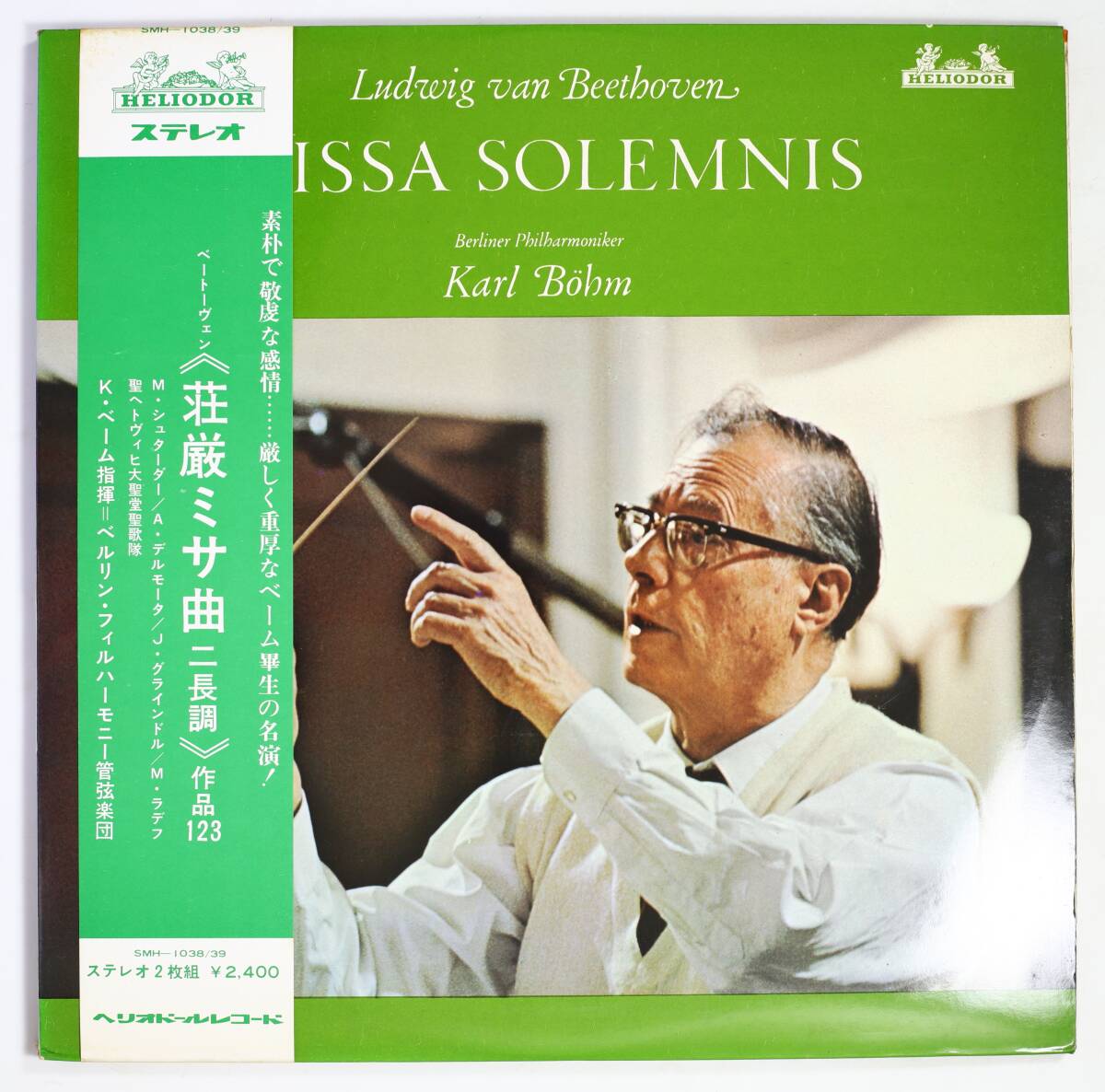 Yahoo!オークション - 【帯付LP】カール・ベーム BPO/ベートーヴェン ...