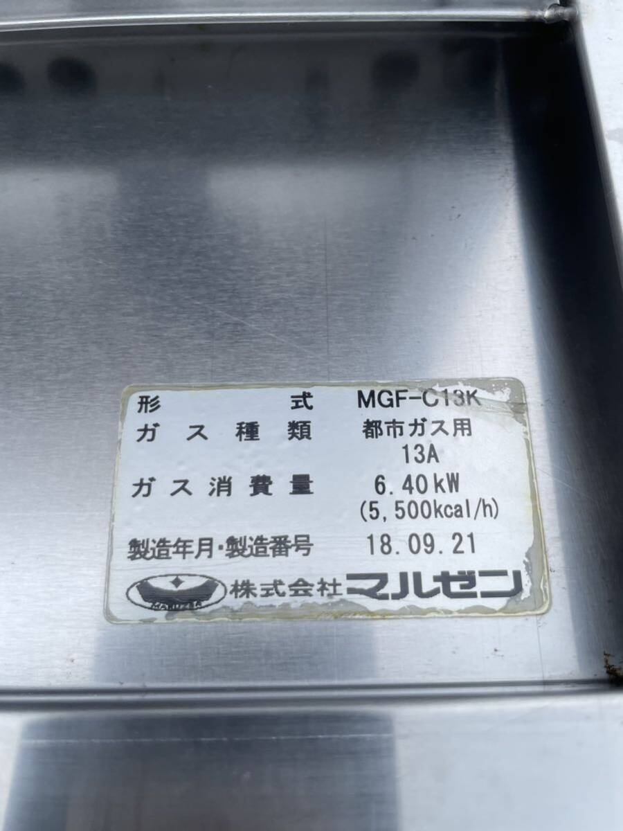 Yahoo!オークション - 中古品 マルゼンガスフライヤー 都市ガス MGF-C...