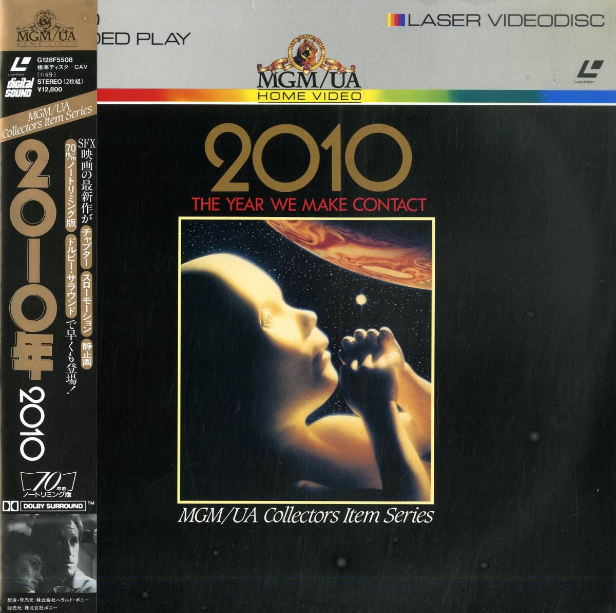 Yahoo!オークション - B00172920/LD2枚組/ロイ・シャイダー「2010年