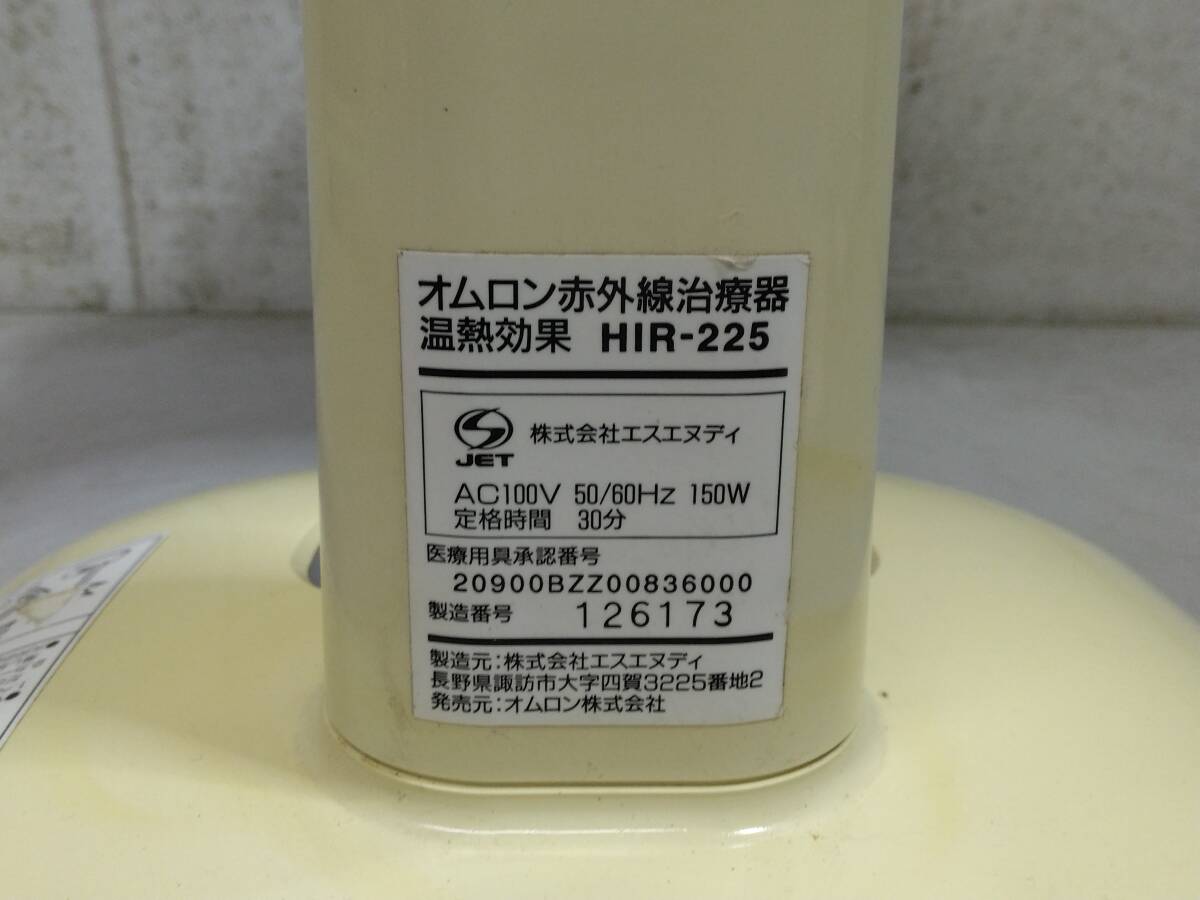 Yahoo!オークション - OMRON オムロン 赤外線治療器 温熱効果 HIR-225...