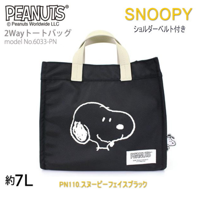 Yahoo!オークション - 送料無料 スヌーピー トートバッグ 小型 ショル...