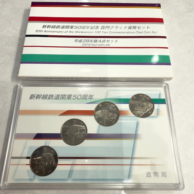 Yahoo!オークション - H7-7-107 新幹線開業50周年記念 百円クラッド貨...