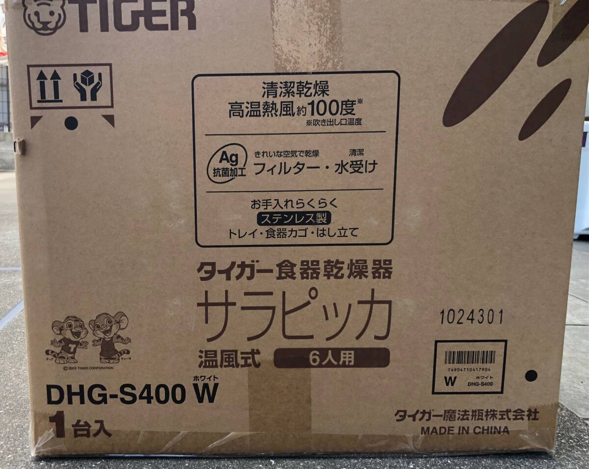 Yahoo!オークション - 未使用品 未開封 TIGER DHG-S400 W タイガー 食...