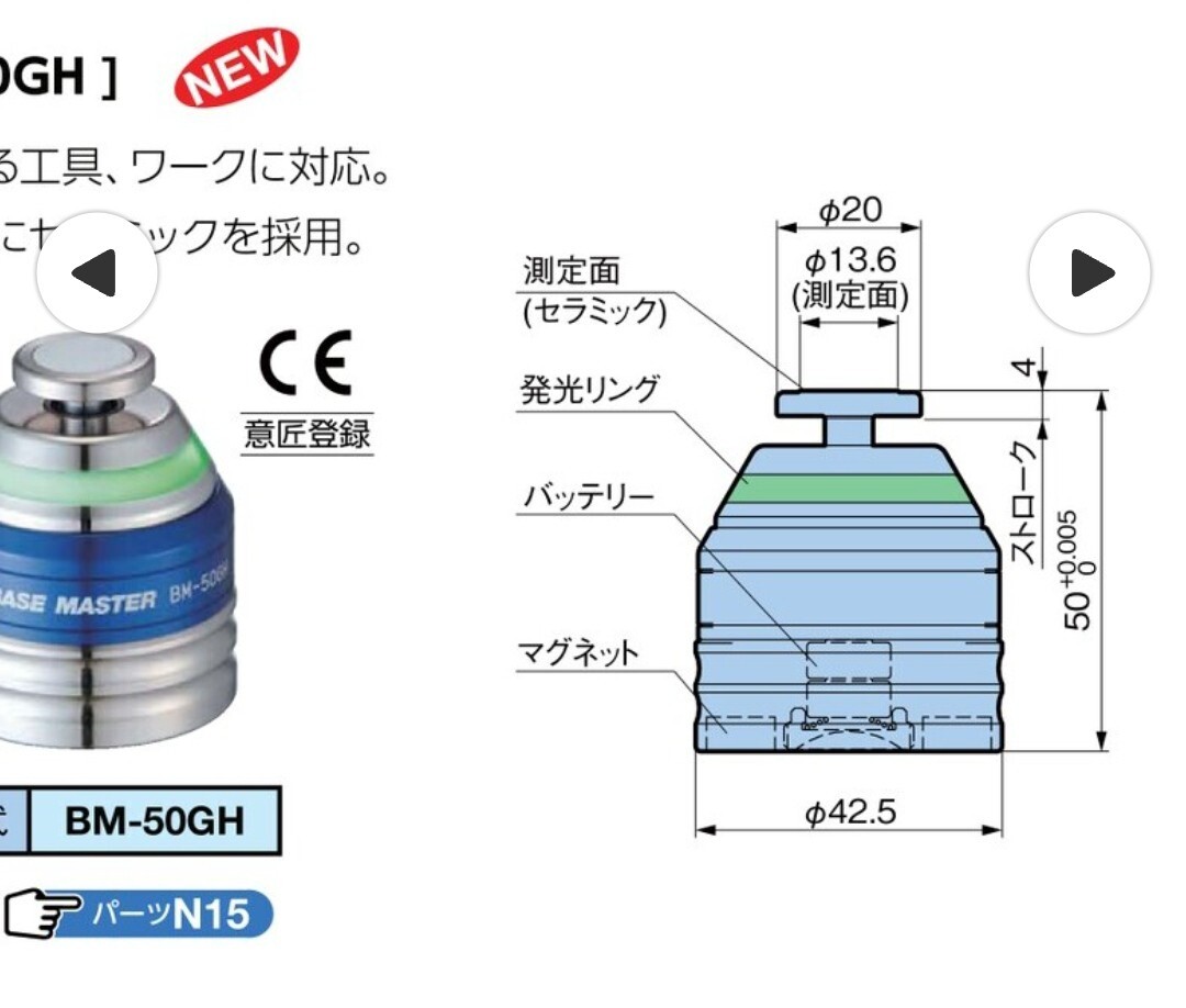 Yahoo!オークション - 大昭和精機 ベースマスターゴールド BM-50GH・