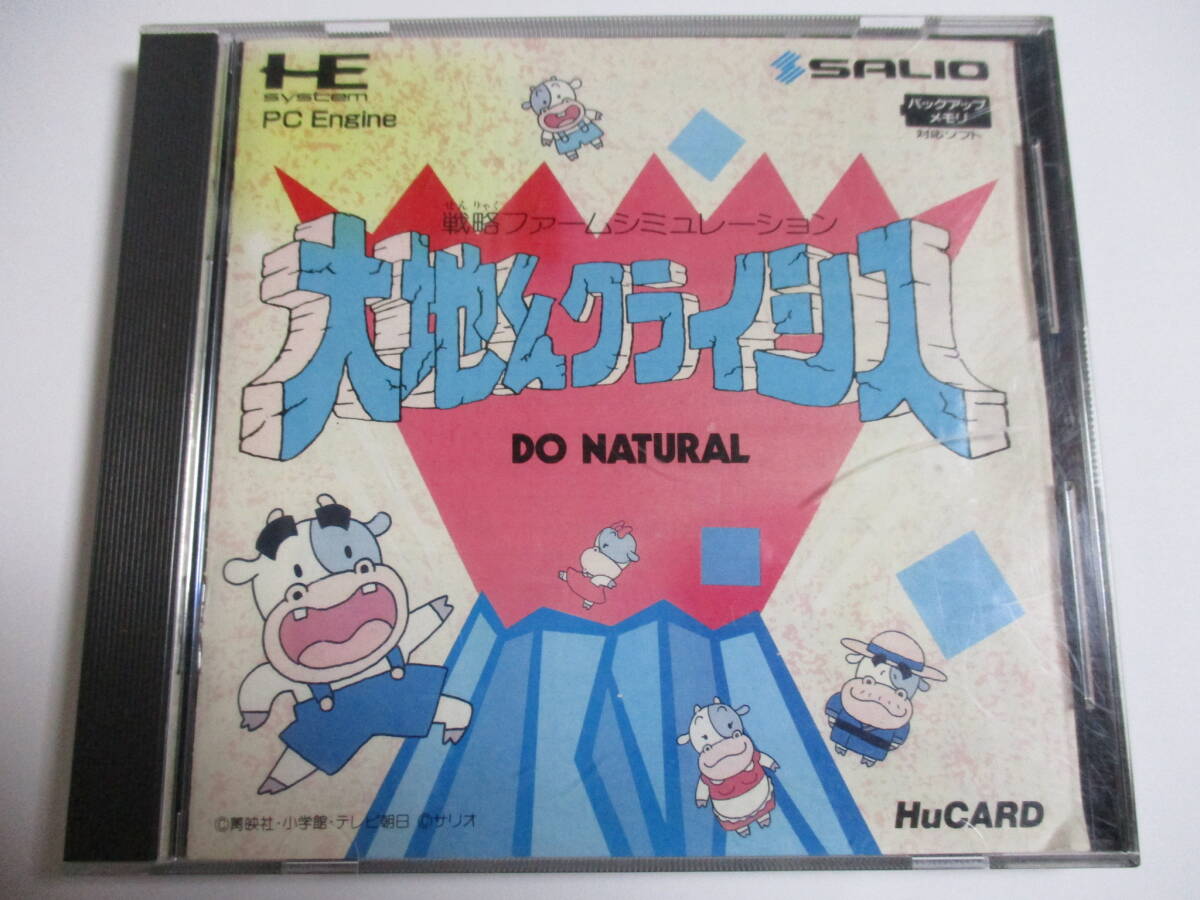 Yahoo!オークション - PCE Huカード 大地くんクライシス 箱・説明書付 ...