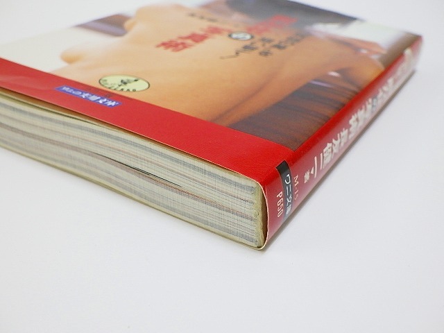 Yahoo!オークション - 脱がせの写真術 長友健二著 初版 G971 A book o...