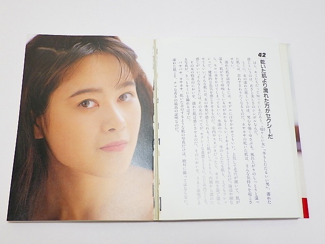 Yahoo!オークション - 脱がせの写真術 長友健二著 初版 G971 A book o...