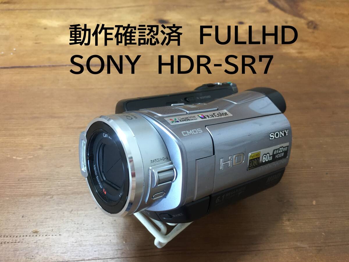 Yahoo!オークション - 美品 訳あり動作品 SONY HDR-SR7 FULLHD 60GB