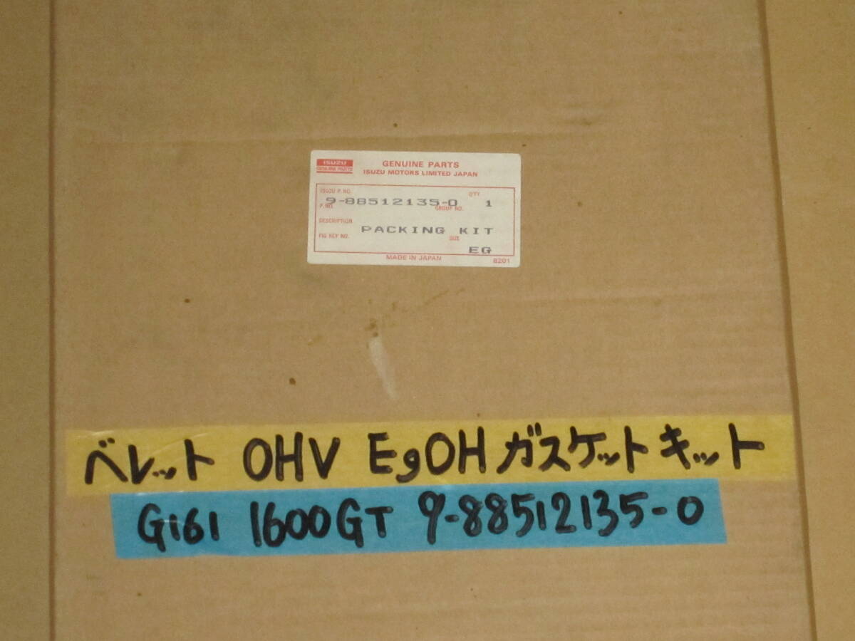 Yahoo!オークション - ベレット 純正新品 OHV 1600GT OHガスケットキッ...