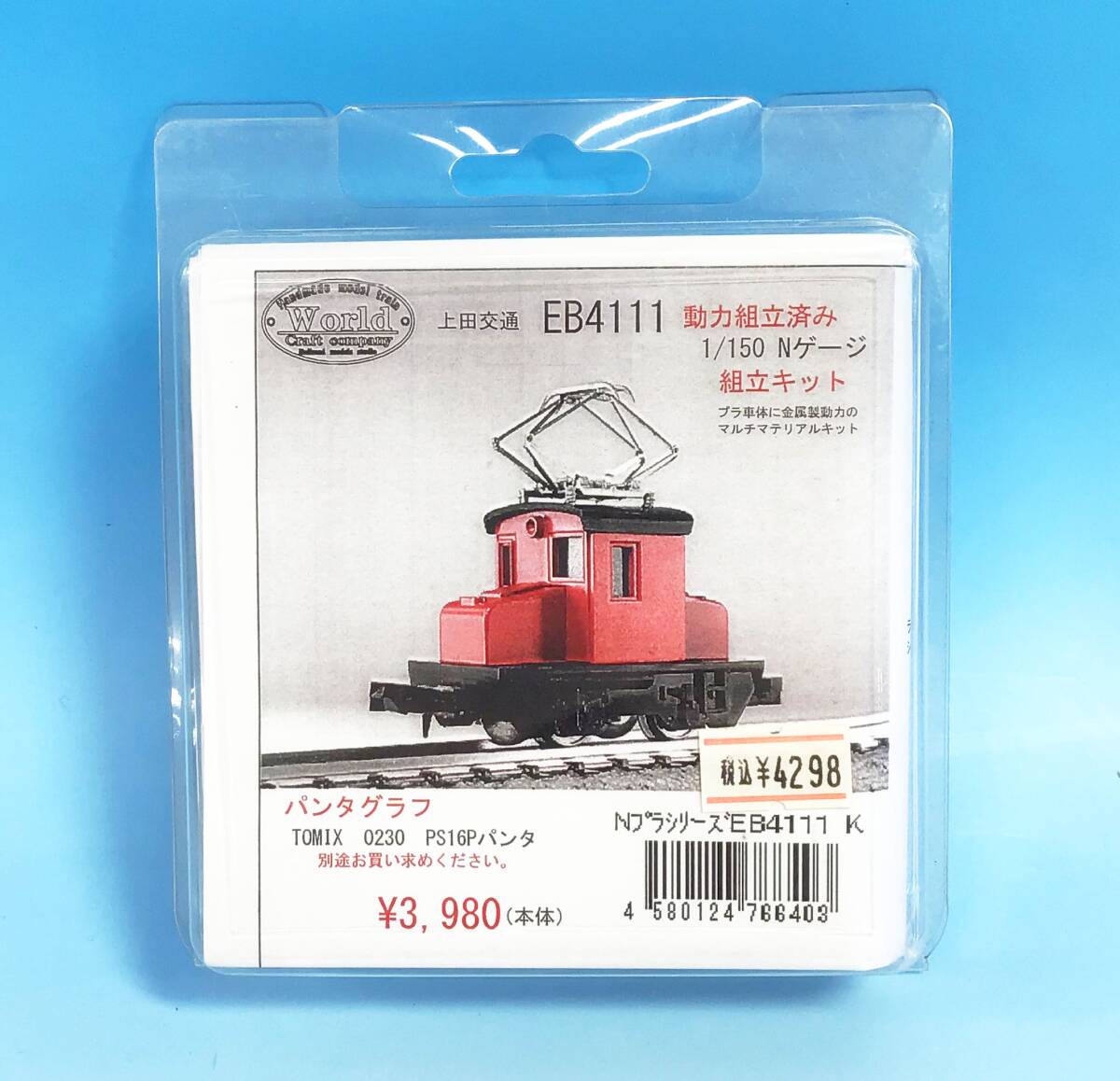 Yahoo!オークション - 未開封 ワールド工芸 上田交通 EB4111 組立キッ...