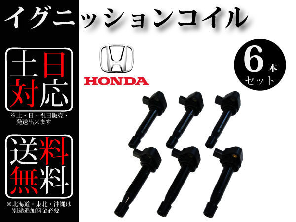 Yahoo!オークション - アヴァンシア TA3 TA4 イグニッションコイル 6本...