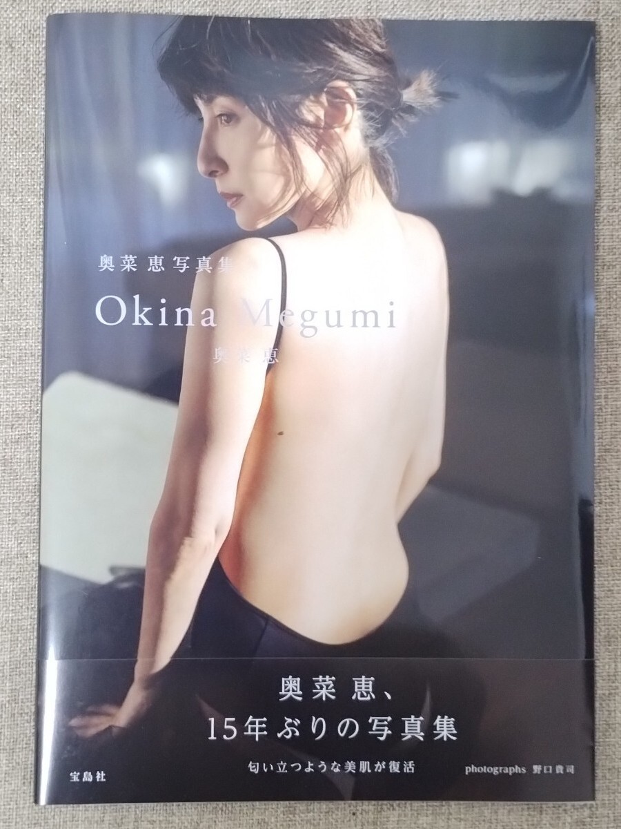 Yahoo!オークション - Okina Megumi 奥菜恵 写真集 奥菜恵...