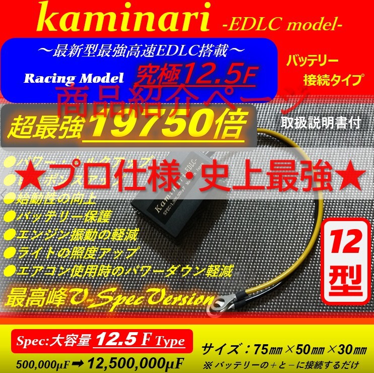 Yahoo!オークション - バッテリーレスキット 高性能/高品質12v6v対応 7...