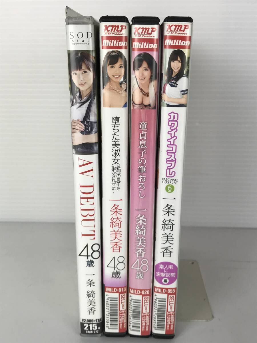 Yahoo!オークション - 一条綺美香 DVD 4本 まとめて セット 大量 AV ア...