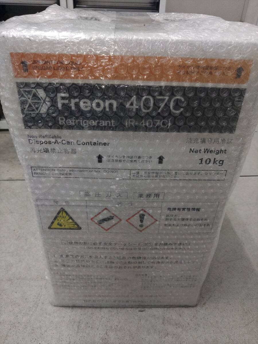 Yahoo!オークション - 冷媒ガス R407C 10Kg