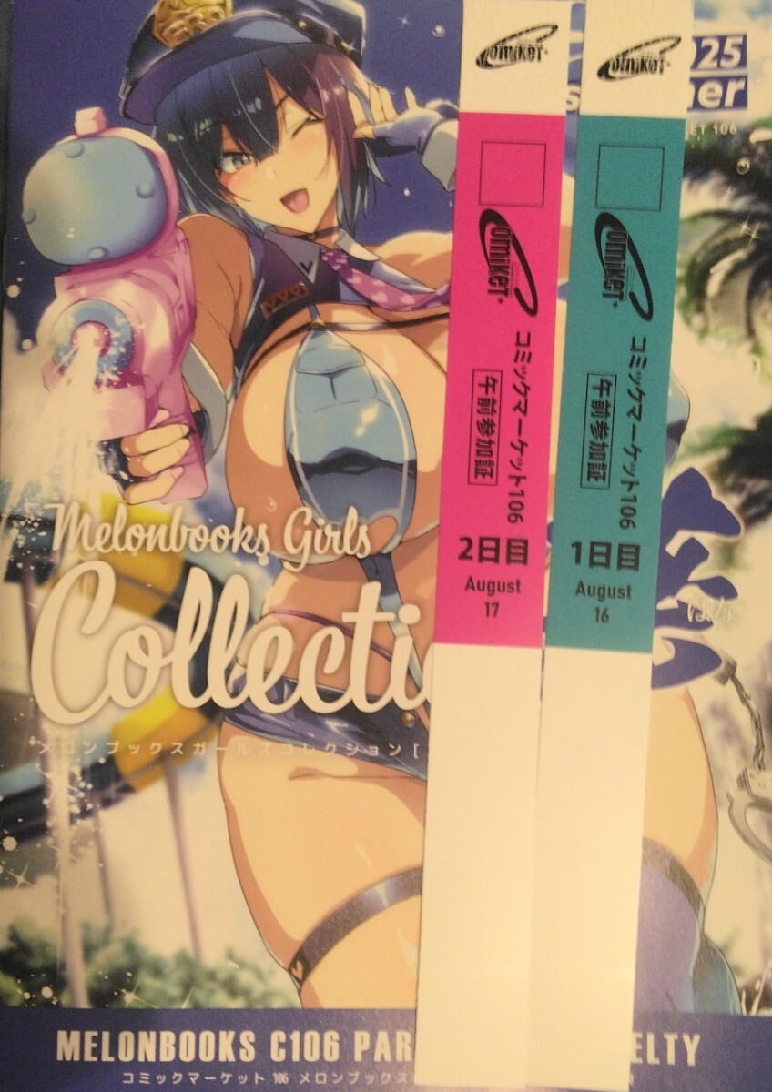 Yahoo!オークション - C106 コミックマーケット106 1日目午前&2日目午...