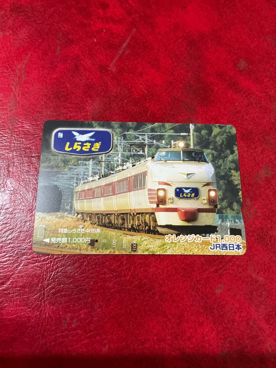 Yahoo!オークション - C392 1穴 使用済み オレカ JR西日本 485系 しら...