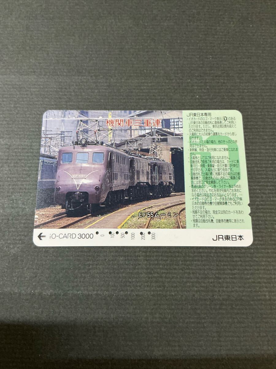 Yahoo!オークション - E023 使用済みイオカード 機関車3重連 EF55 JR東...