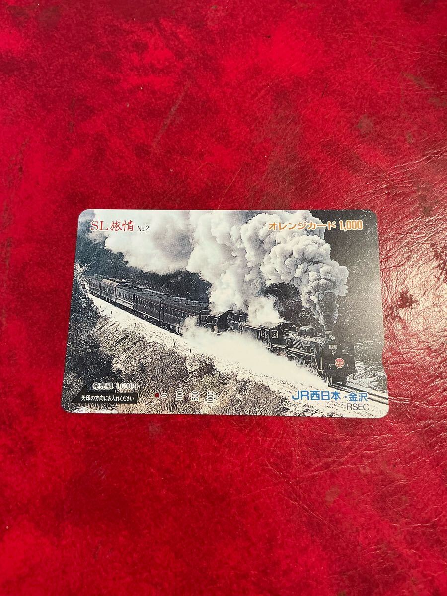 Yahoo!オークション - C398 1穴 使用済み オレカ JR西日本 金沢支社 SL...