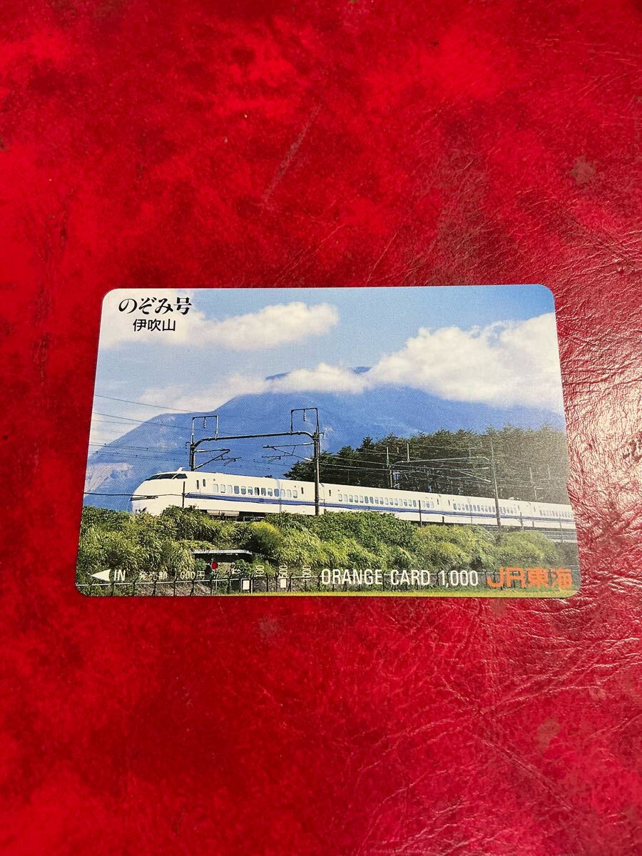 Yahoo!オークション - C347 1穴 使用済み オレカ JR東海 のぞみ号 伊吹...