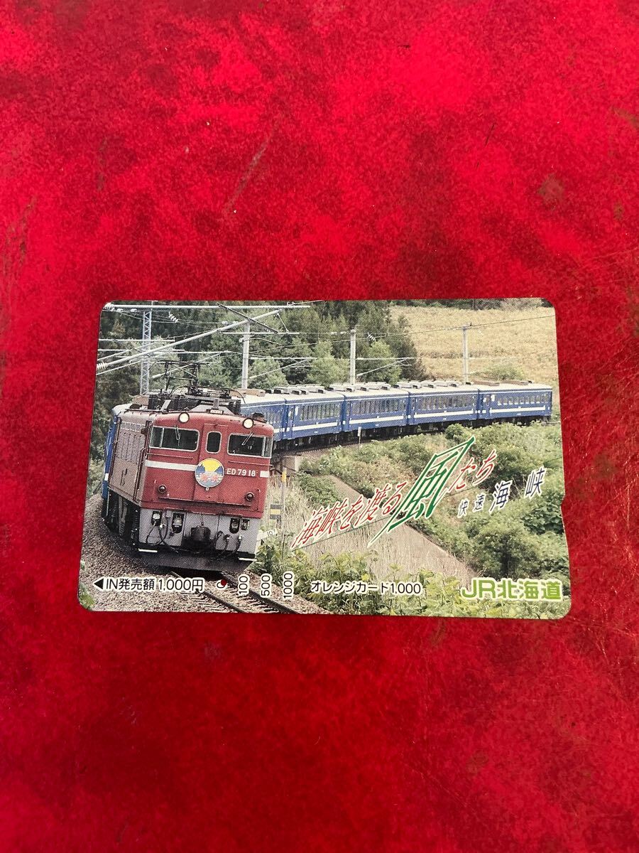 Yahoo!オークション - C178 1穴 使用済み オレカ JR北海道 快速 海峡 ...