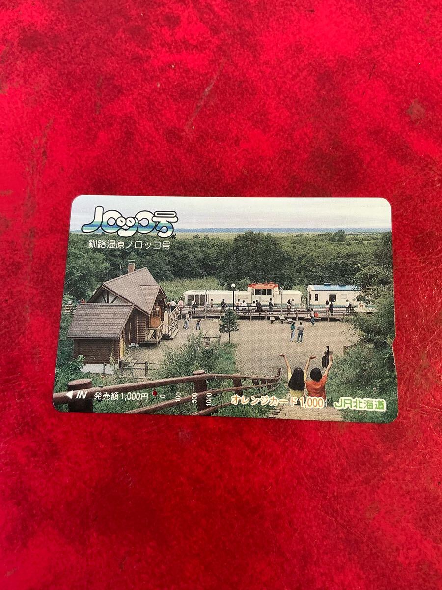 Yahoo!オークション - C187 1穴 使用済み オレカ JR北海道 釧路湿原 ノ...