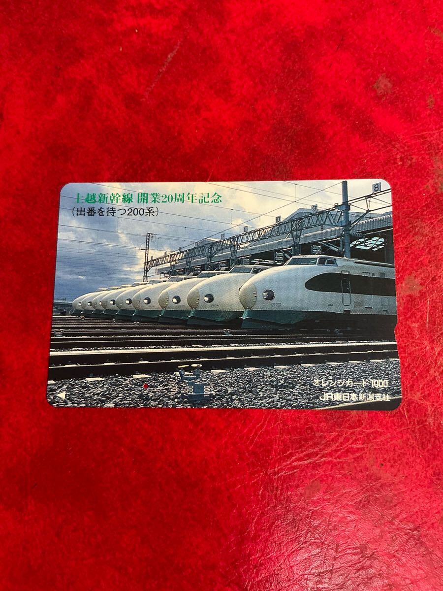 Yahoo!オークション - C318 1穴 使用済み オレカ JR東日本 新潟支社 上...