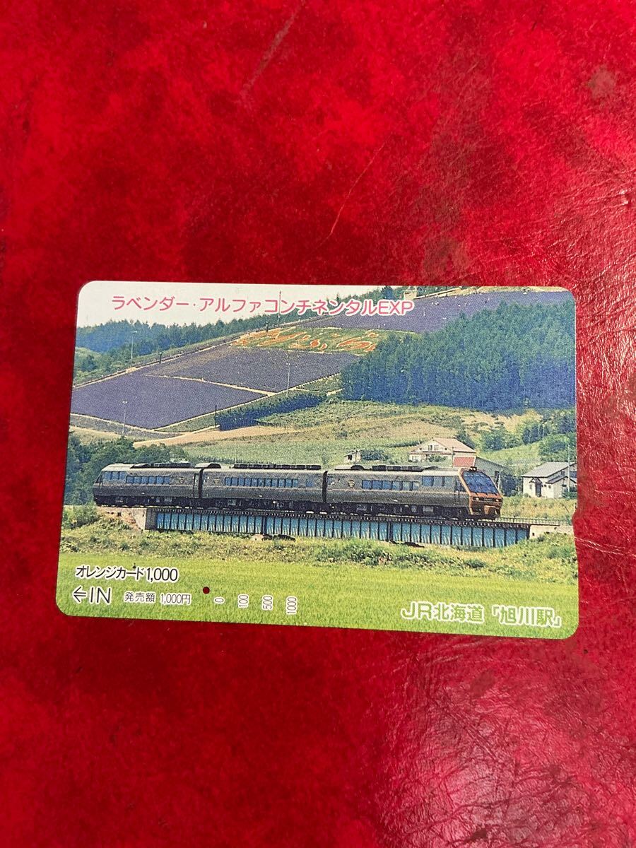 Yahoo!オークション - C112 1穴 使用済み オレカ JR北海道 旭川駅 ラベ...