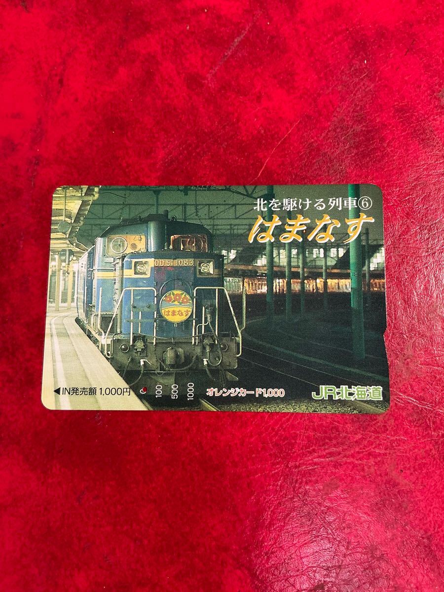 Yahoo!オークション - C147 1穴 使用済み オレカ JR北海道 北を駆ける...