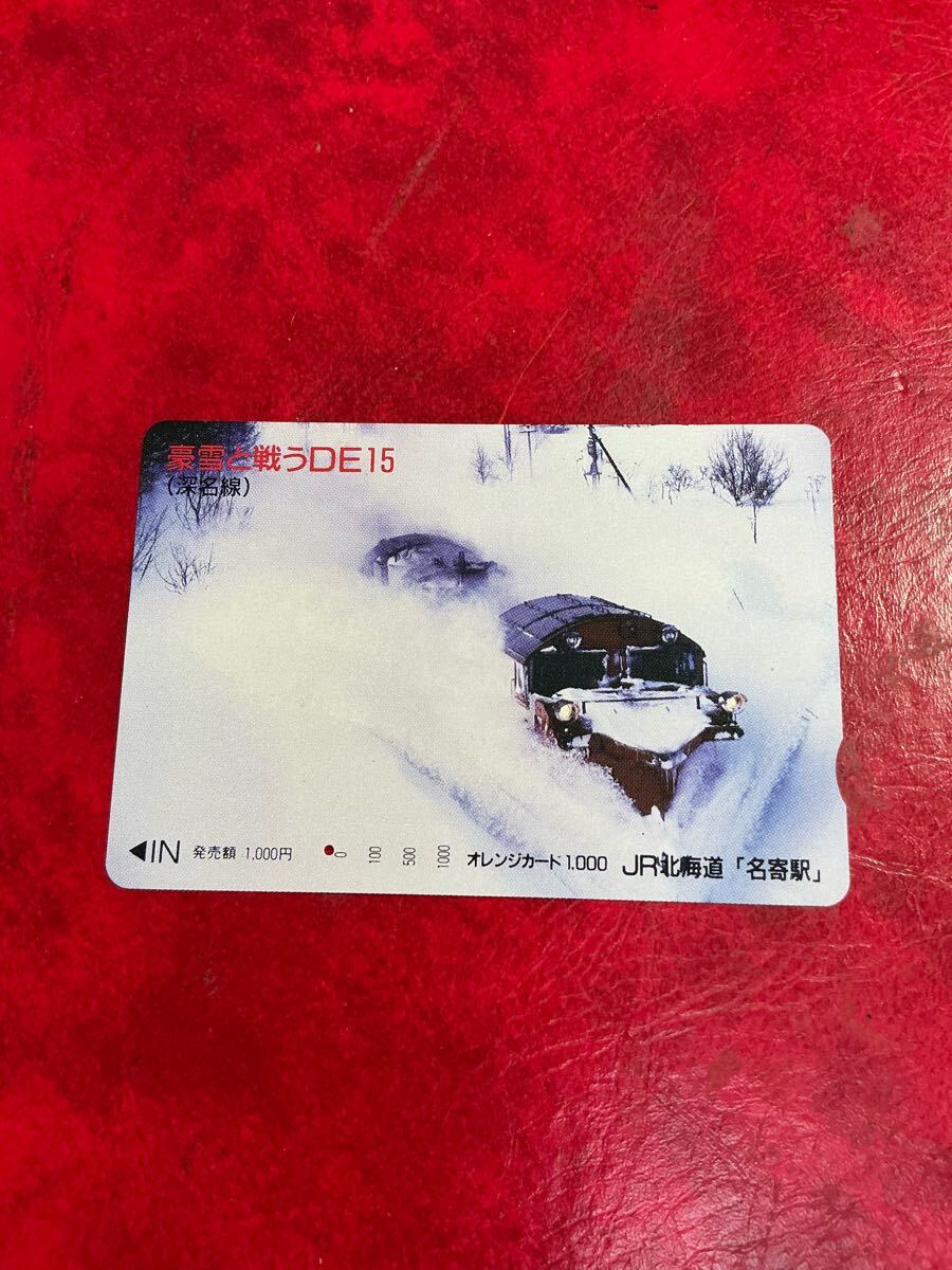Yahoo!オークション - C245 1穴 使用済み オレカ JR北海道 名寄駅 深名...