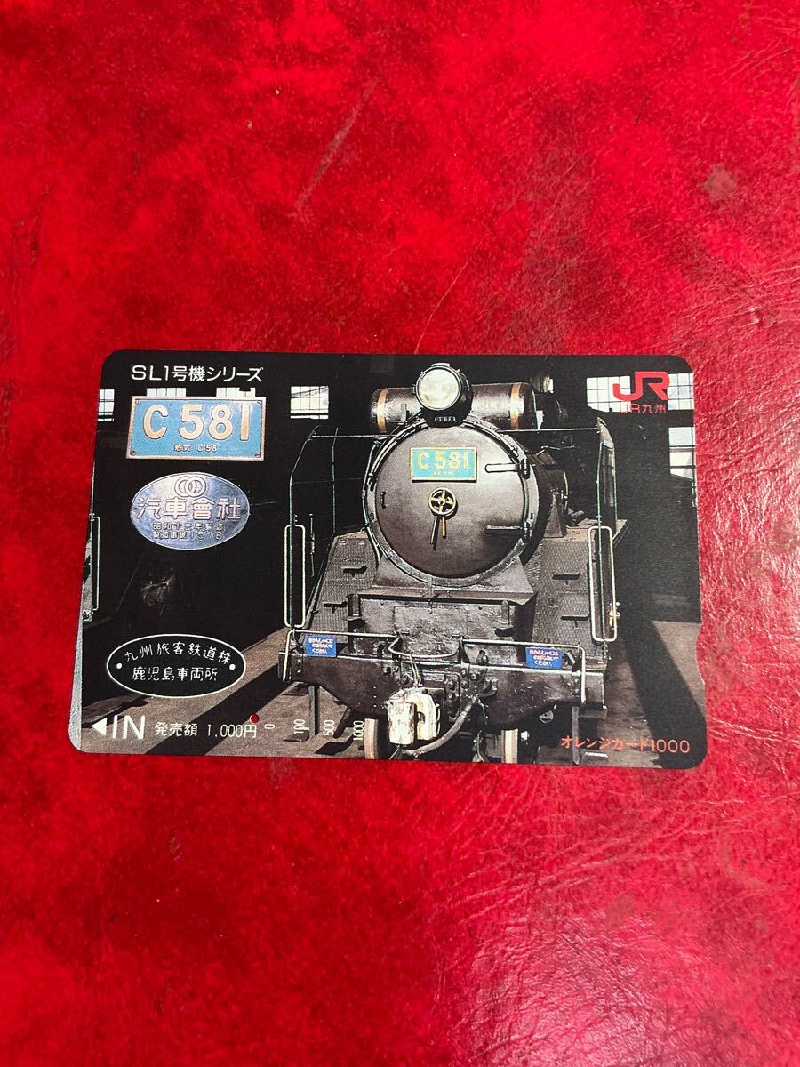 Yahoo!オークション - C426 1穴 使用済み オレカ JR九州 SL1号機シリー...