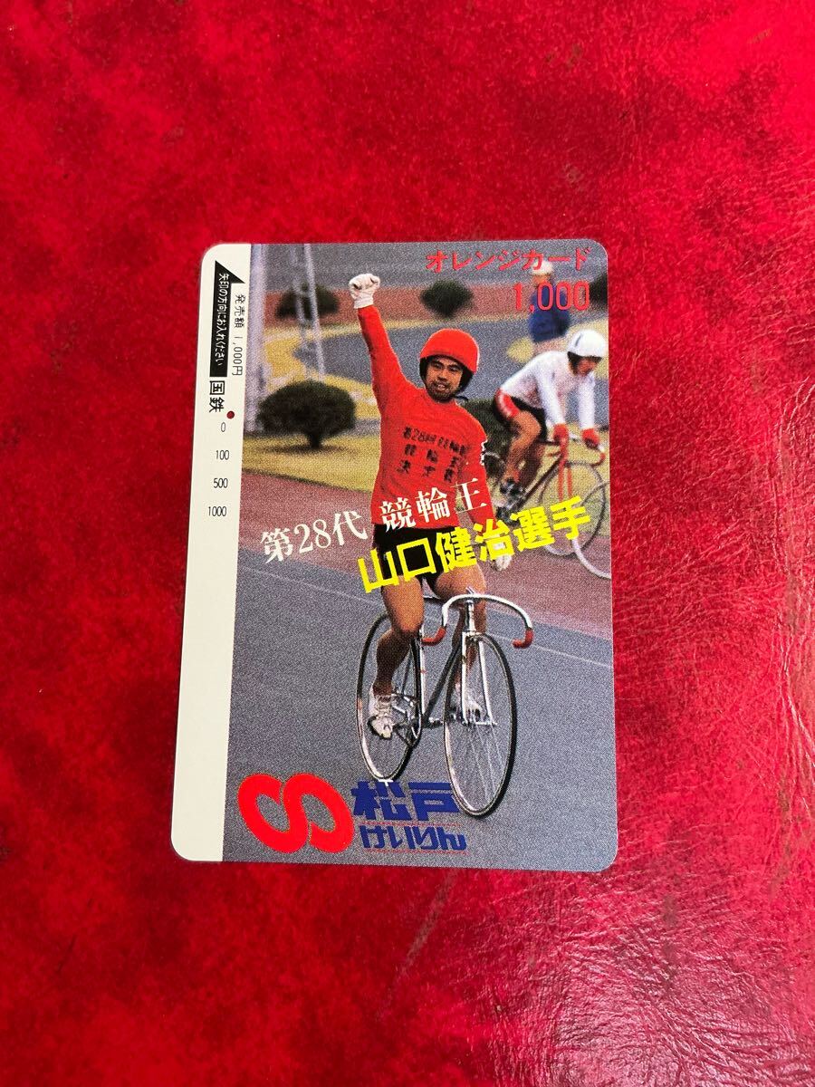 Yahoo!オークション - C499 1穴 使用済み オレカ 国鉄 フリー 松戸競輪...