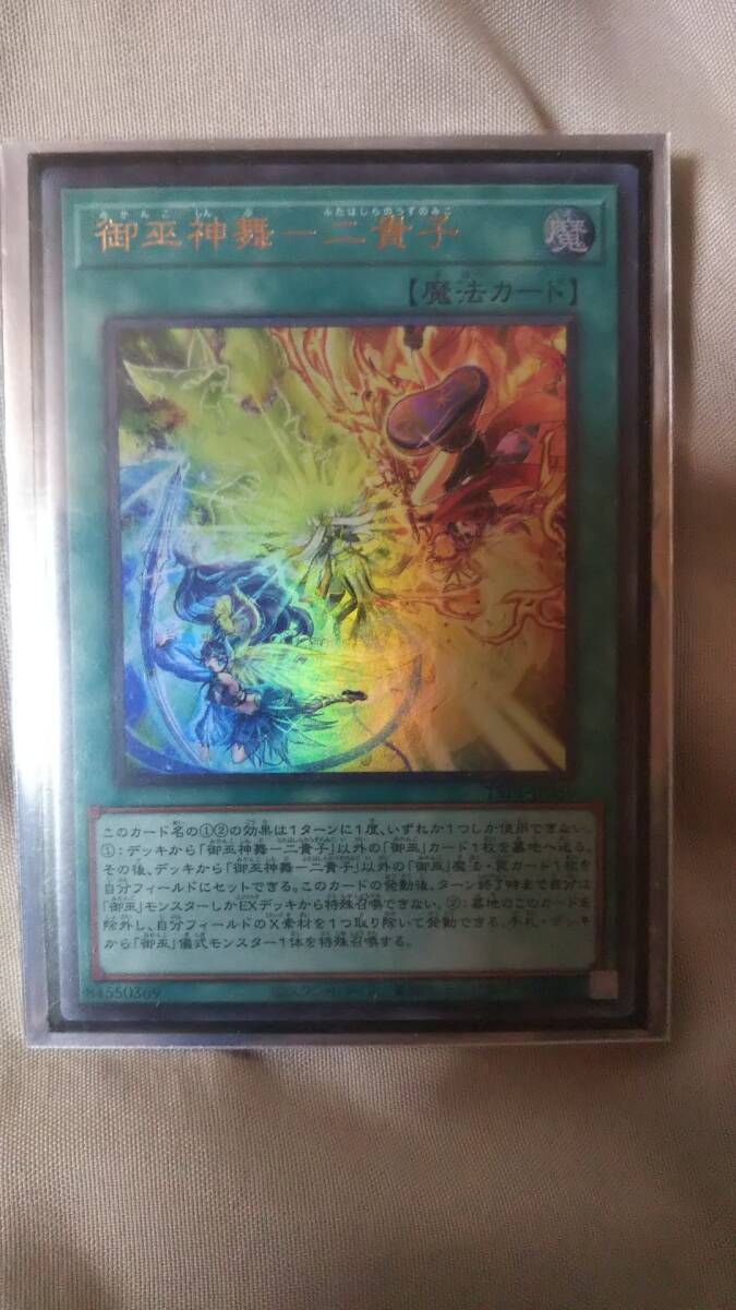 Yahoo!オークション - 遊戯王 TACTICAL-TRY PACK 黒魔導・HERO・御巫 T...