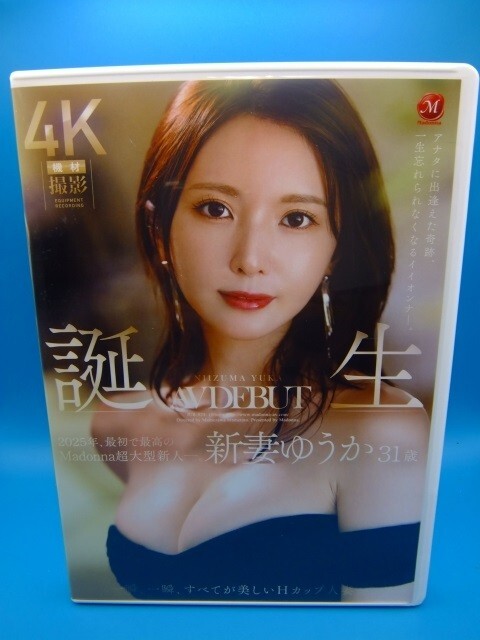 Yahoo!オークション - T8 セルDVD 新妻ゆうか ／ 誕生 新妻ゆうか 31歳...