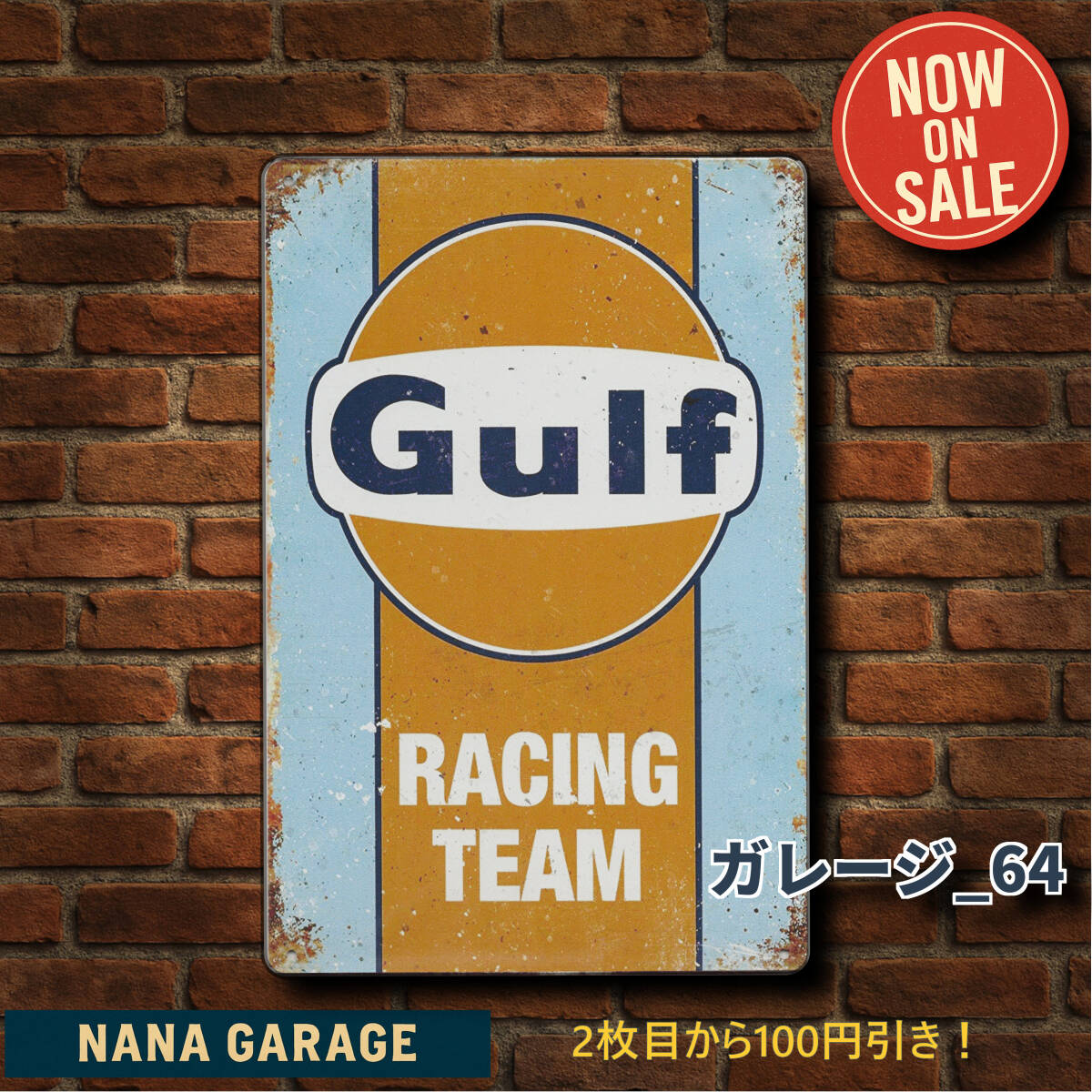 Yahoo!オークション - ガレージ_64 看板 Gulf[20250727]サブカル男子 ...