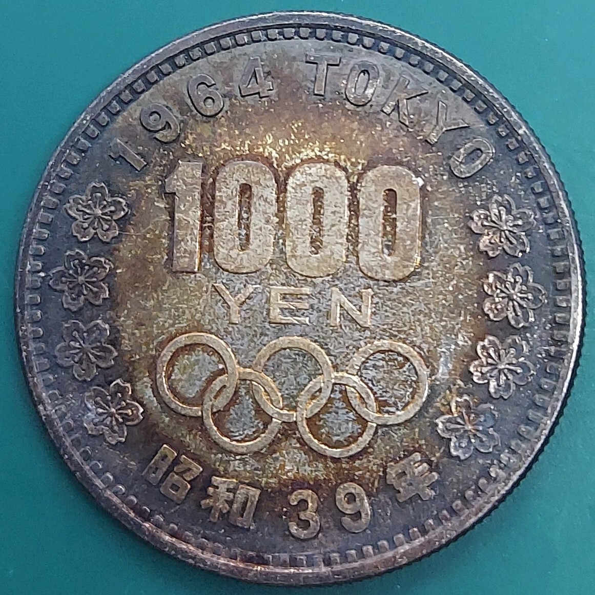 Yahoo!オークション - 千円銀貨 19.91g 昭和39年 東京オリンピック記念...