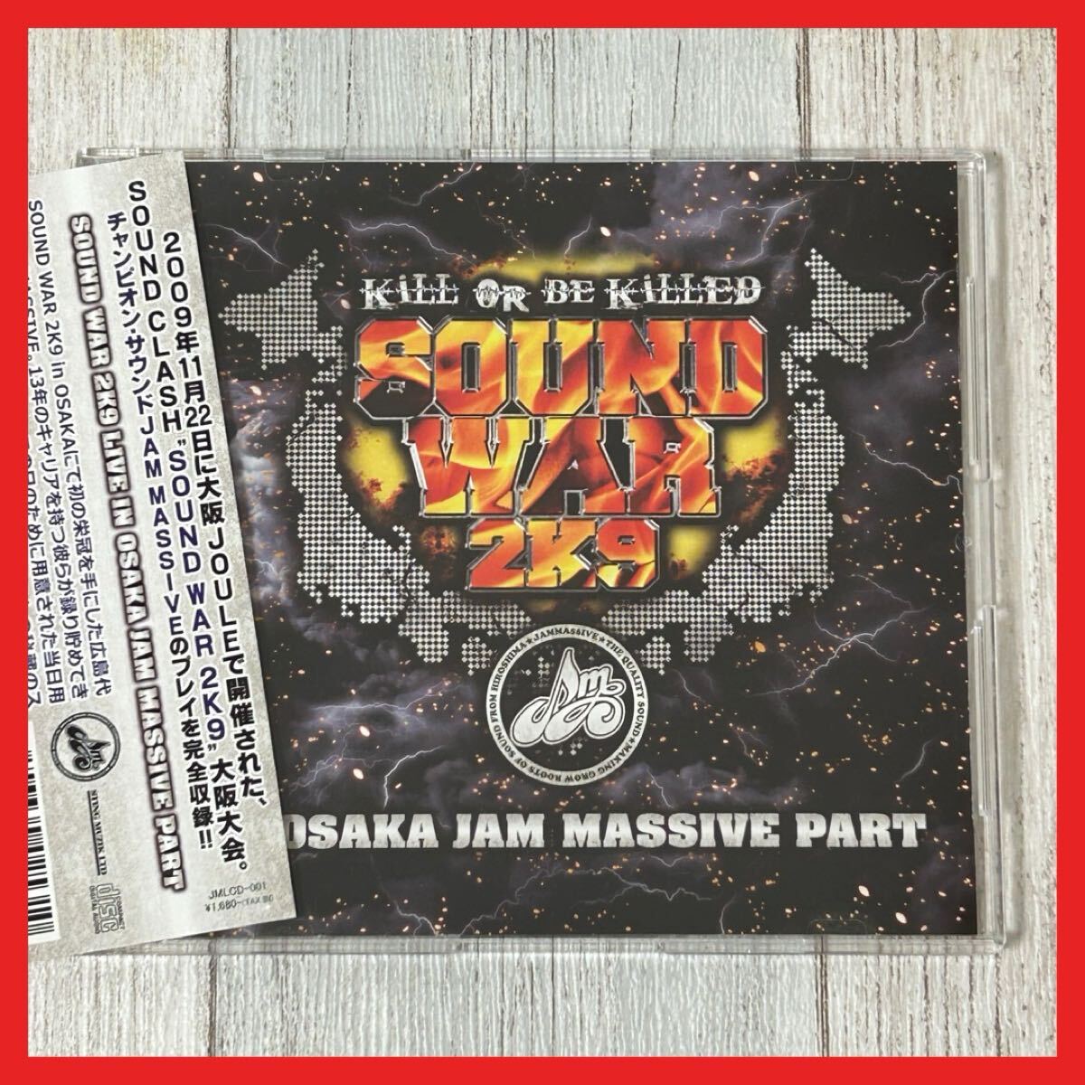 Yahoo!オークション - 【SC26】【盤面良好・帯付】CD／JAM MASSIVESOUN...