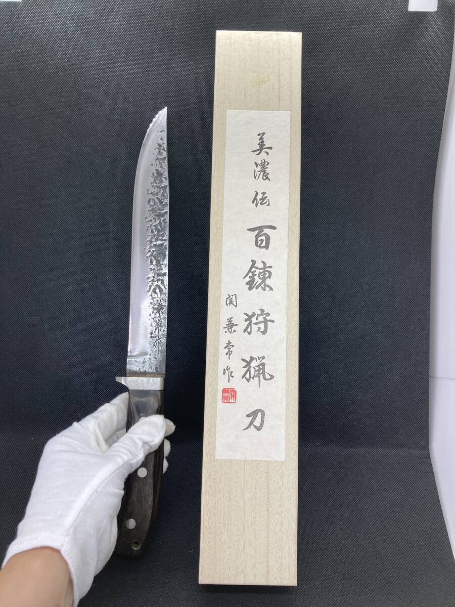 Yahoo!オークション - 美濃伝 百錬狩猟刀 (大）230m/m 71915-A 関兼...