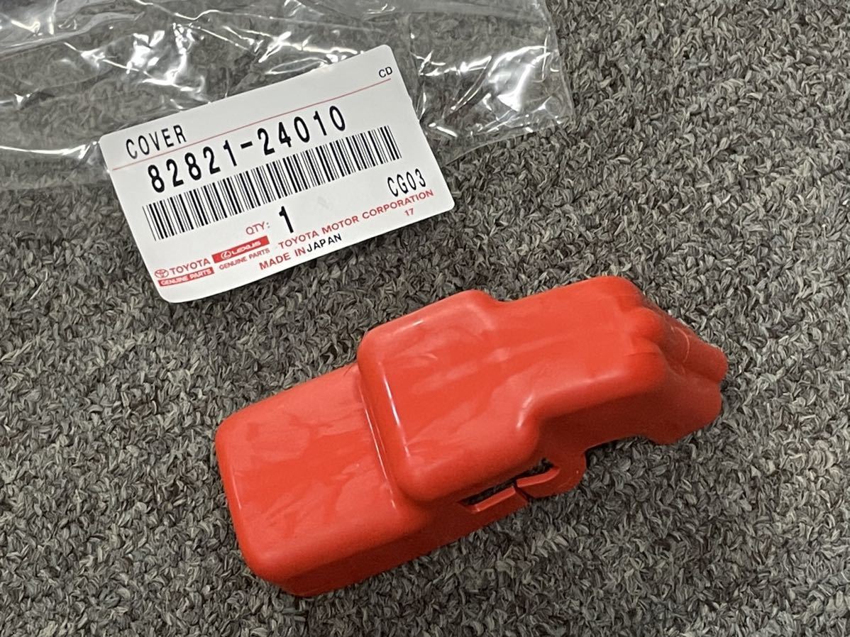 トヨタ純正 バッテリーターミナルカバー 品 GX71/GX81/JZA70/GZ20/EP71/GZ10/AA63/GA61/JZX90/JZX100/JZX81/AW11(その他)｜売買され ...