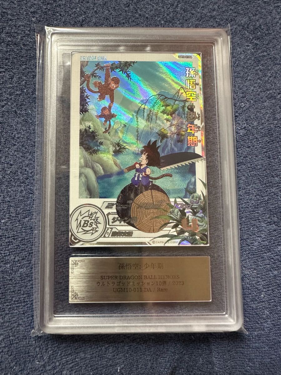 Yahoo!オークション - ARS真贋鑑定 ウルトラゴッドミッション UGM10-01...