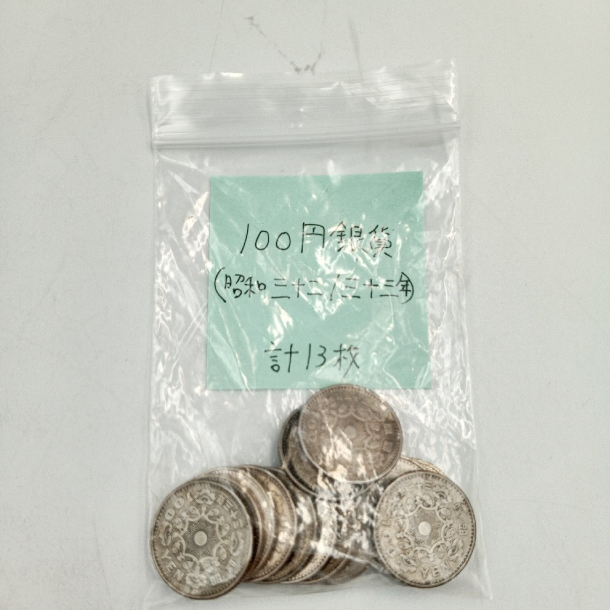 Yahoo!オークション - 1円 Z698 100円銀貨 銀貨 百円 鳳凰 昭和 旧貨幣...