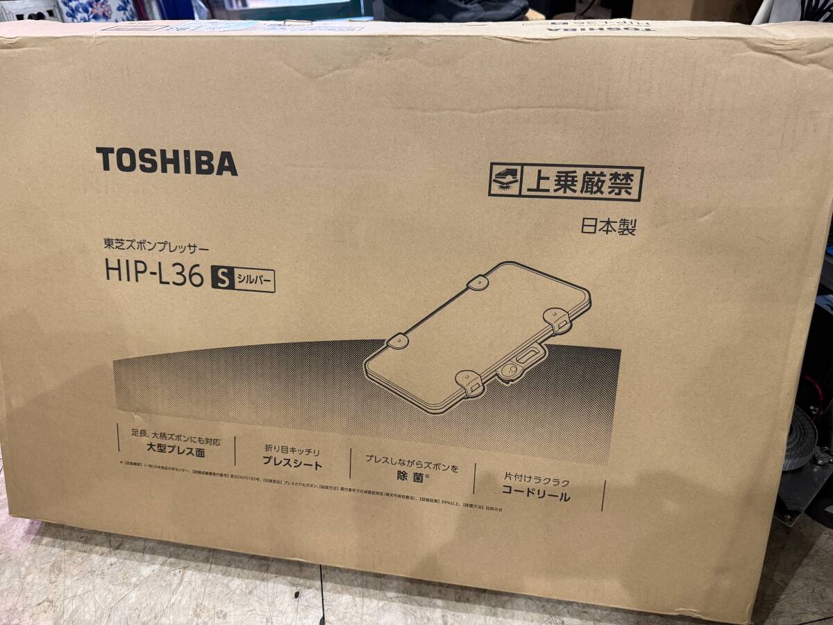 Yahoo!オークション - TOSHIBA 東芝 ズボンプレッサー HIP-L36 ヨコ型 ...