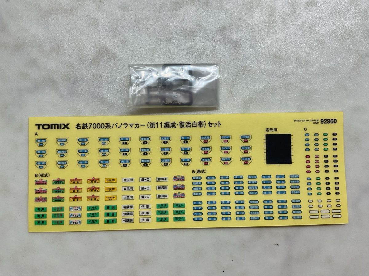 Yahoo!オークション - 1円〜 動作確認済み TOMIX Nゲージ 92960 名鉄70...