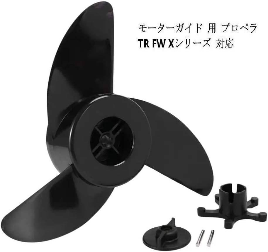 Yahoo!オークション - モーターガイド プロペラ 3枚 TR FW X シリーズ