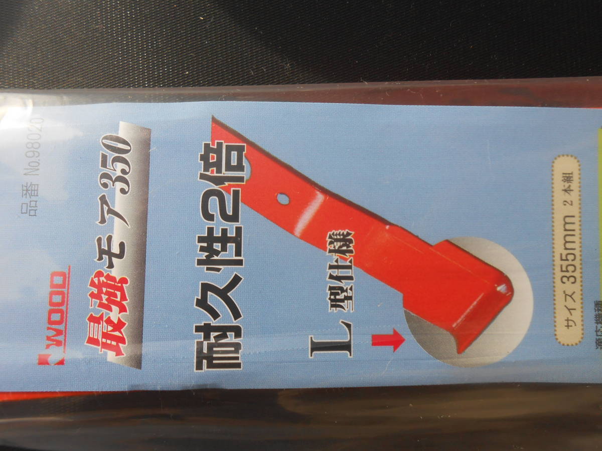 Yahoo!オークション - 送料無料 OREC オーレック ウイングモア WM／AZ7...