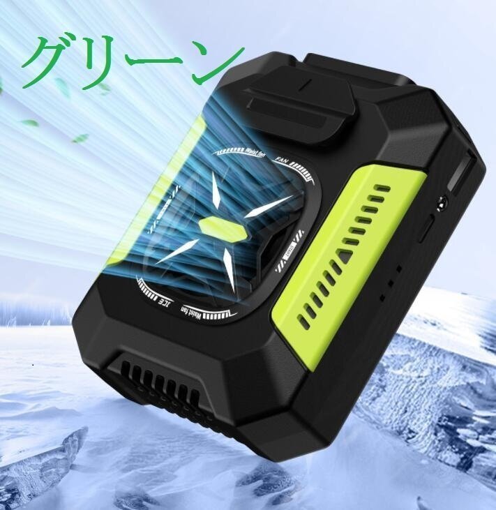 Yahoo!オークション - 腰掛け扇風機 屋外用ポータブルベルトファン充電...