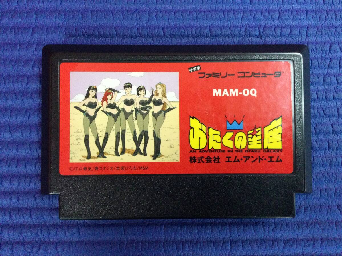 Yahoo!オークション - 【GB1912/60/0】ファミコンソフト おたくの星座 ...