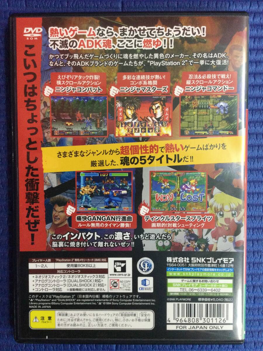 【樂淘letao】日本代購代標第一品牌－【GB1845/60/0】PS2ソフト★ADK魂★ニンジャコンバット/マスターズ/コマンドー/痛快GANGAN行進曲/ティンクルスター ...