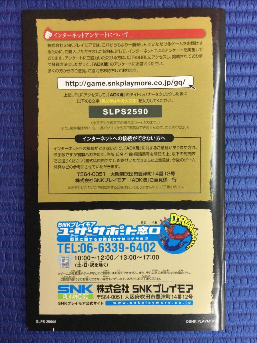 【樂淘letao】日本代購代標第一品牌－【GB1845/60/0】PS2ソフト★ADK魂★ニンジャコンバット/マスターズ/コマンドー/痛快GANGAN行進曲/ティンクルスター ...