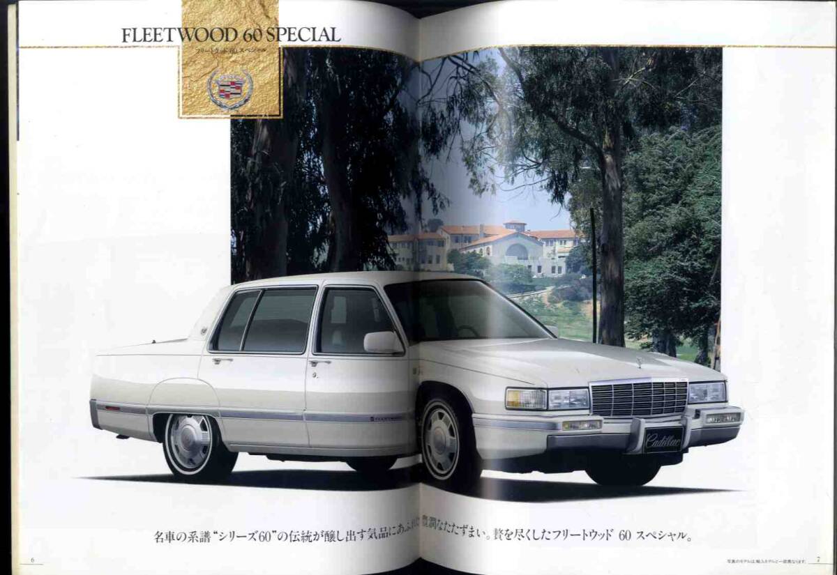 Yahoo!オークション - 【h0130】1991 キャデラックの総合カタログ